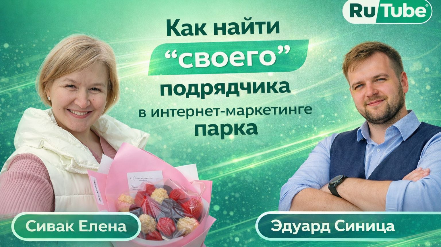 Как выбрать своего подрядчика в интернет-маркетинге парков
