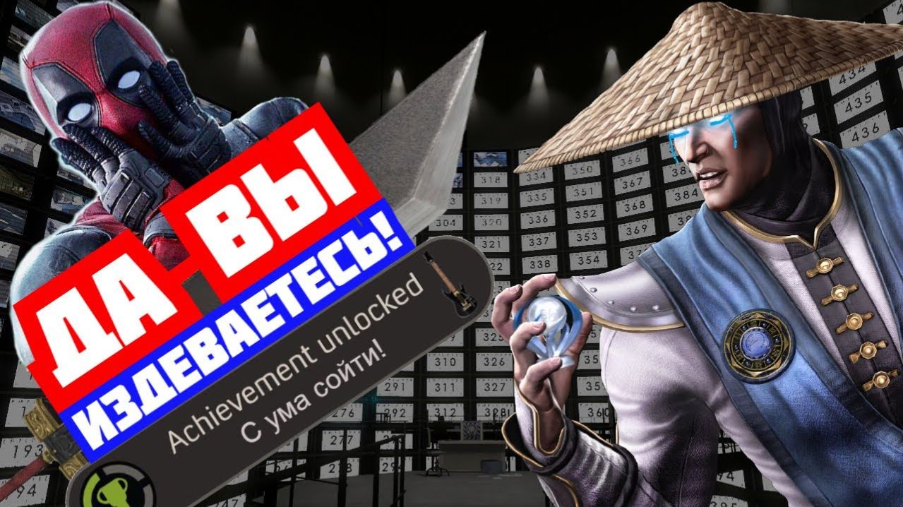 10 игр с сумасшедшими ачивками, которые издеваются над игроками