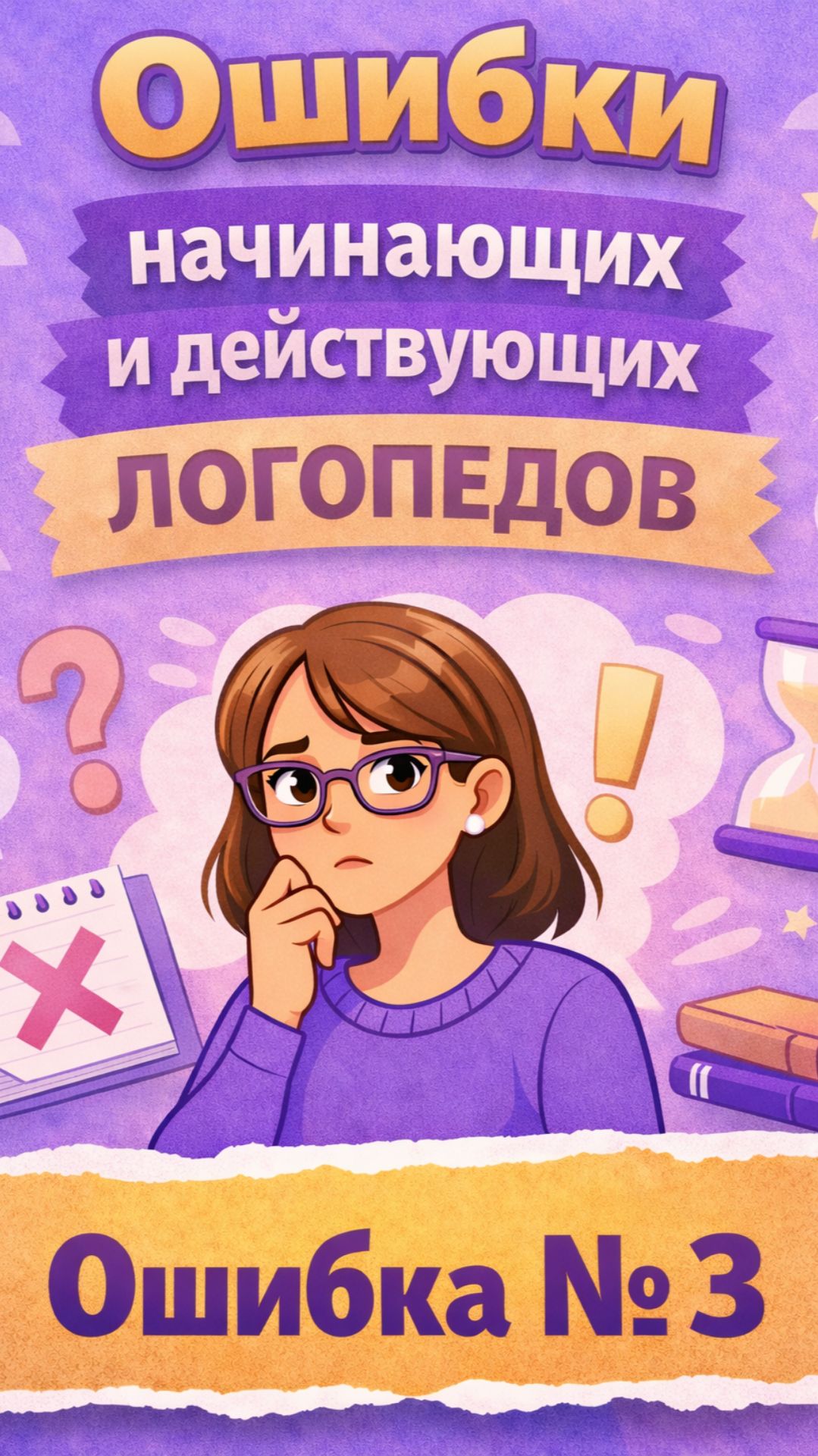 Еще 7 ошибок в описании