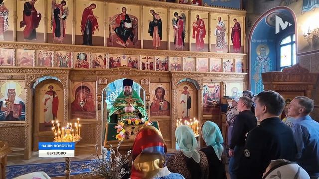 Вербное воскресенье в Берёзово