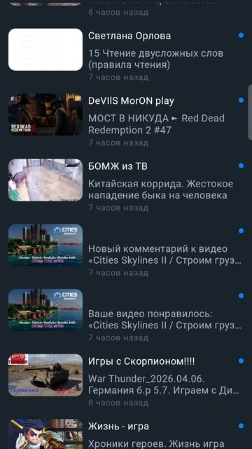Рутуб опять тормозит!!! / Уведомления не открываются!!! / Как решить эту проблему? Хелп!!!