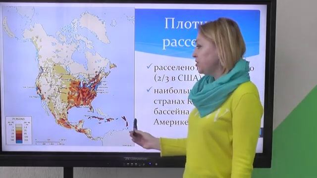 Урок географии 8 класс Северная и Центральная Америка Учитель-методист Пикулик ВВ