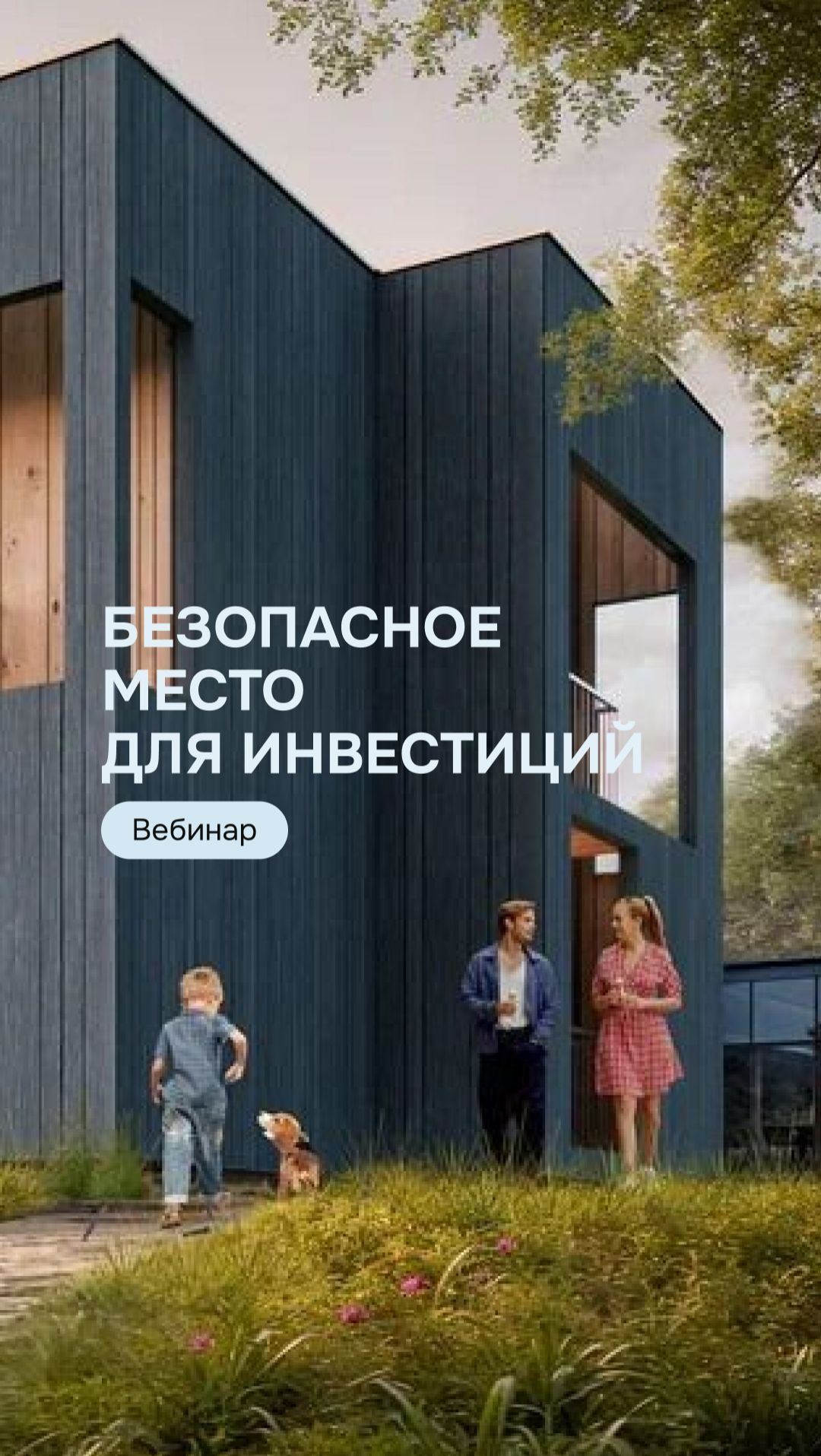 Экономьте время — 2 важных вебинара для Ваших продаж