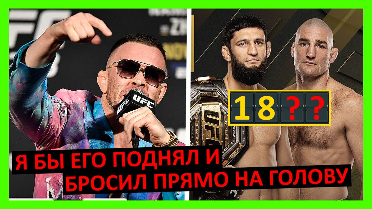 Чимаев - Стрикленд прогноз на бой от Ковингтона, Дю Плесси, Сехудо, О’Мэлли, Масвидаля… 2 часть