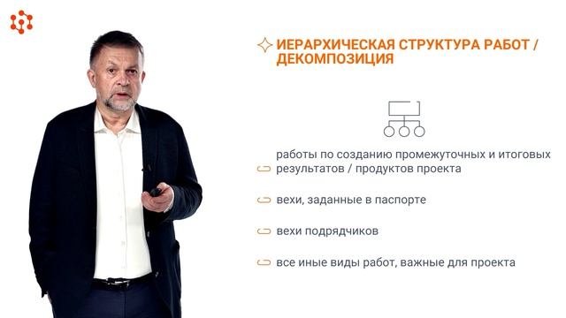 4.2.1 Тема 4.2. Планирование работ