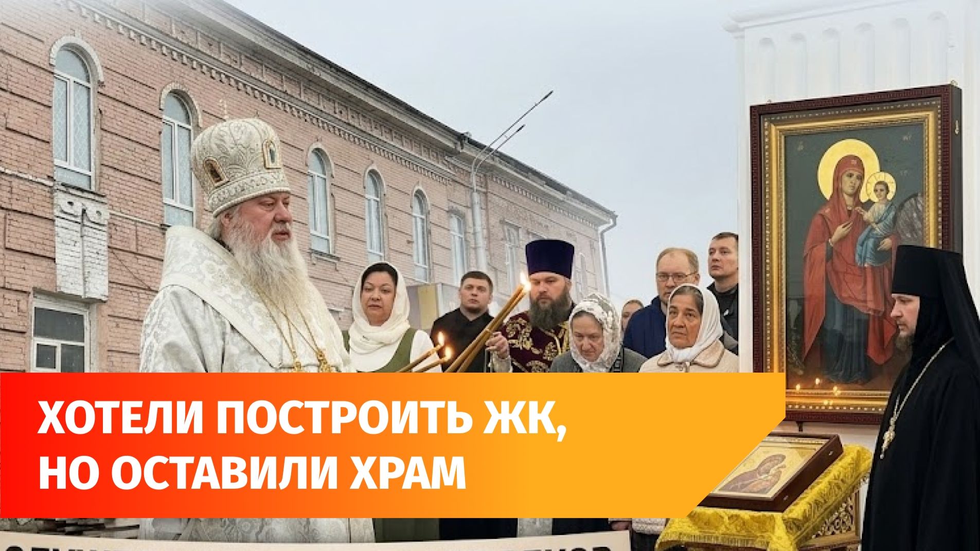 В бывшем женском монастыре в Уфе провели первую за 100 лет службу. Раньше там хотели построить ЖК