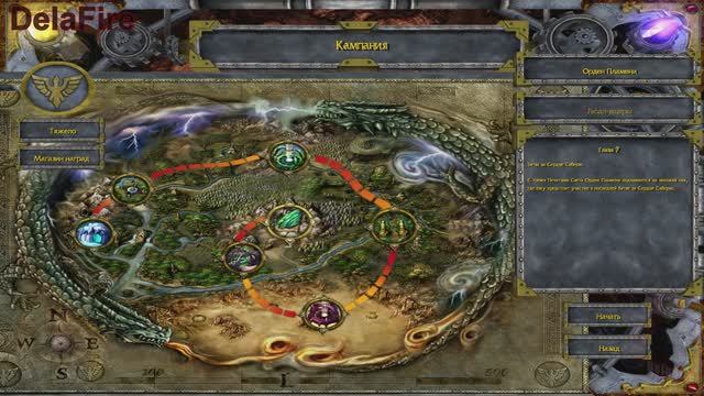 Dungeons and Dragons: Dragonshard - Орден Пламени: Битва за Сердце Сиберис (7)