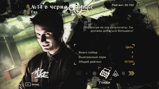 Прохождение NFS Most Wanted 2005 (3 часть)