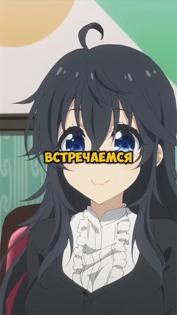 ОНИ ВПЕРВЫЕ ВСТРЕТИЛИСЬ В НЕ ИГРЫ 🔥 #аниме #anime