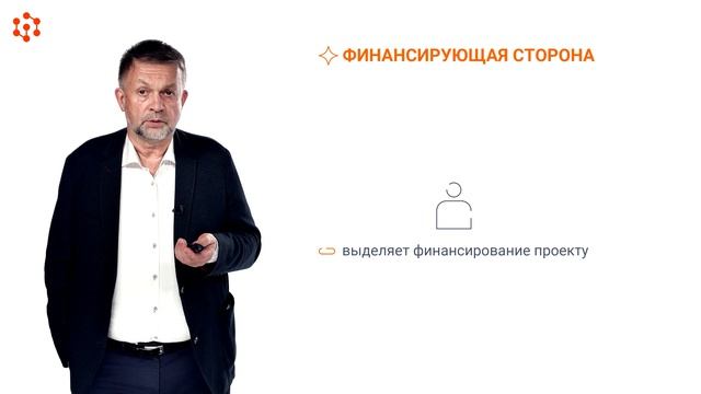 3.1.1 Тема 3.1. Участники и заинтересованные стороны (группы влияния) проекта.