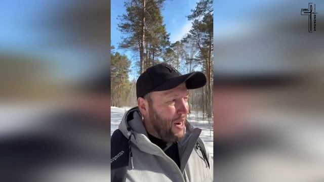 СРАЖАЙСЯ / МОЛИТВА В ЛЕСУ 🙏🏻 часть 1