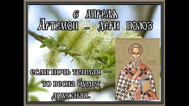 6 апреля Что день грядущий нам дает