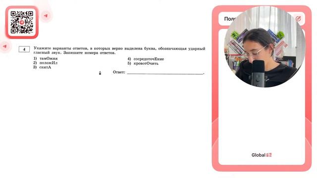 1) тамОжня 2) положИл 3) снятА 4) сосредоточЕние 5) кровотОчить - №36571