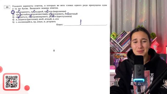 1) пр..дпринять, пр..мудрый, пр..сечь (нарушение) 2) чре..вычайное (происшествие) - №36658