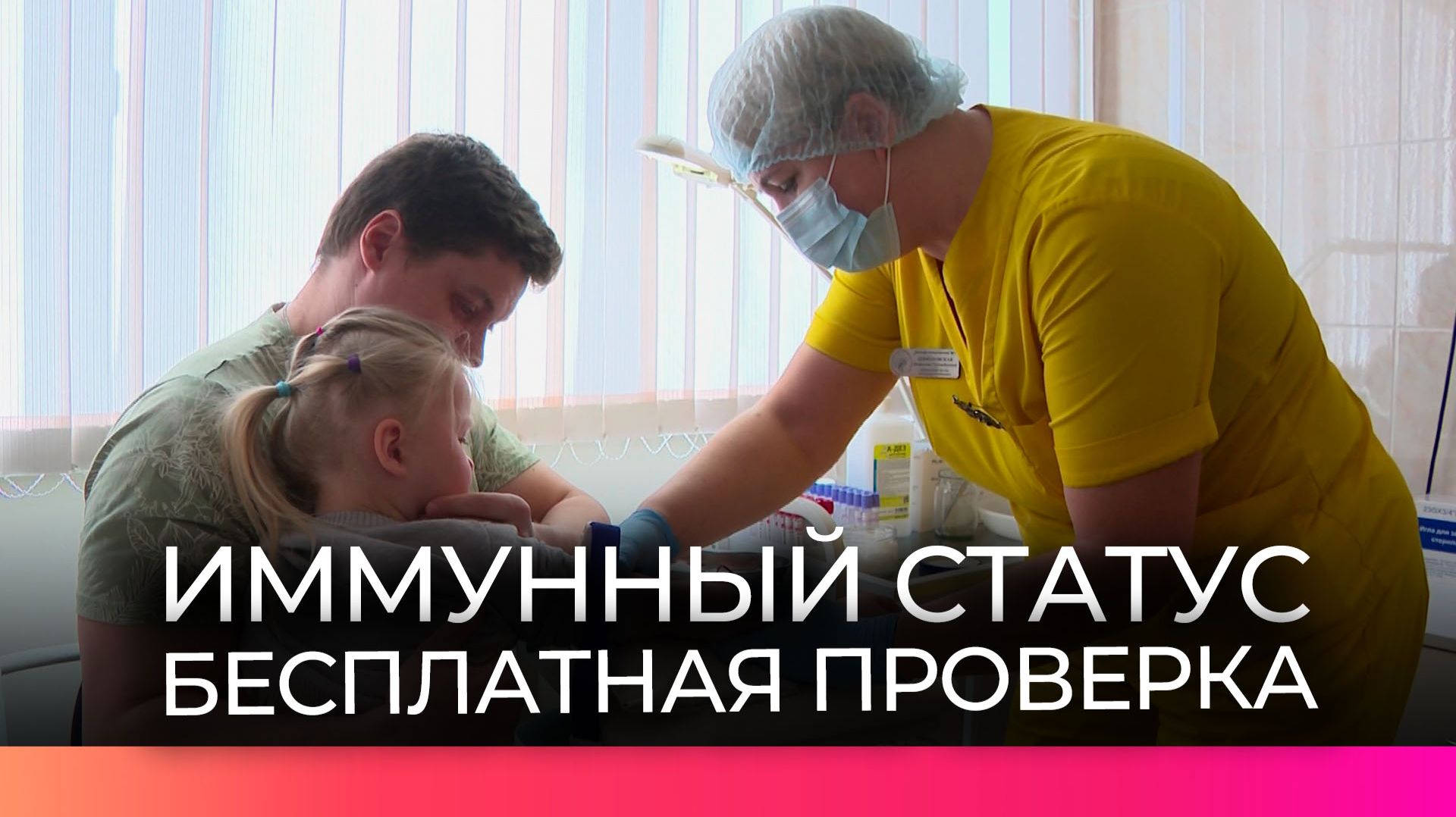 В Новгородской области проверят иммунитет у более тысячи детей