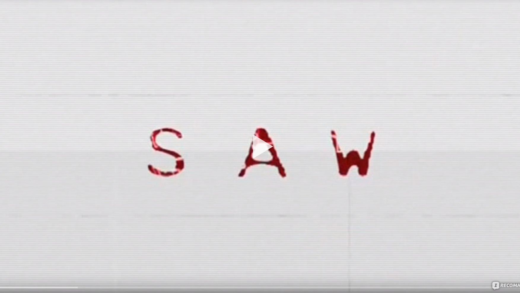 Пила (2003) / Saw
