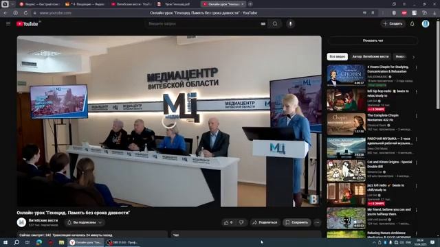 Онлайн урок Геноцид Память без срока давности