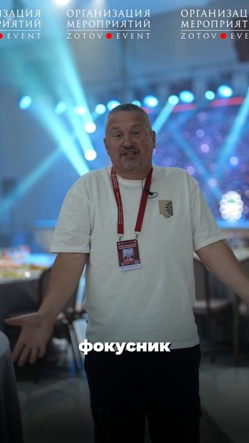 Юбилей 55 лет с Московскими артистами!