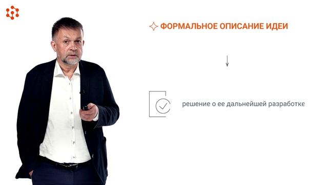 2.1.1 Тема 2.1. Инициирование проекта. Процесс инициирования. Шаги. Определение протребности