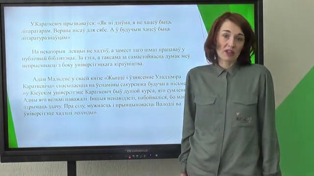 Беларуская літаратура 11 клас УСКараткевіч Жыццё і творчасць Сарока ТГ