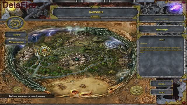 Dungeons and Dragons: Dragonshard - Люди ящеры: Пришельцы! (1.2)