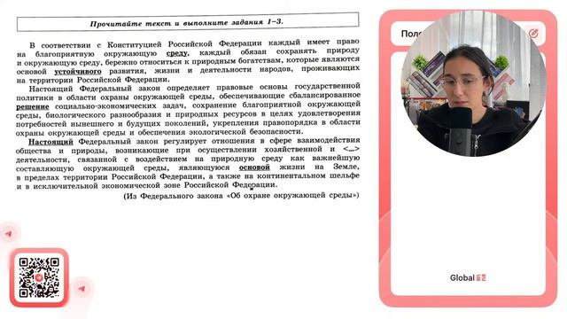 Самостоятельно подберите определительное местоимение, которое должно стоять на месте - №36568