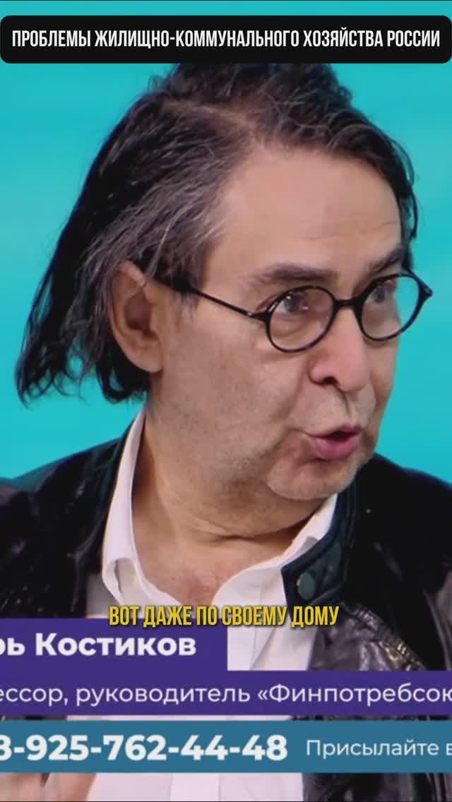 Проблемы жилищно-коммунального хозяйства России