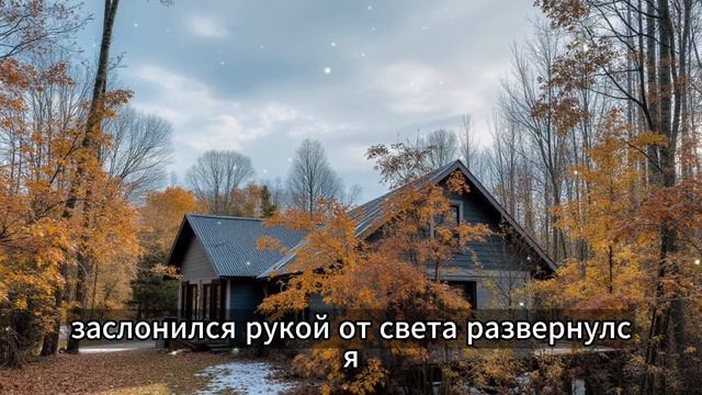 «ВЕРНУЛАСЬ из ТЮРЬМЫ в ДЕРЕВНЮ». ... Рассказ, который вы запомните