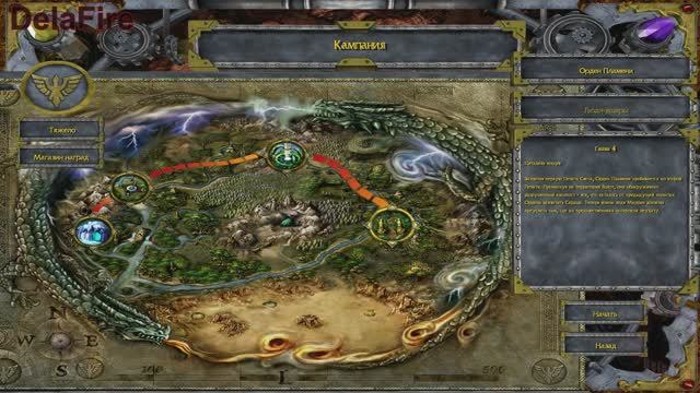 Dungeons and Dragons: Dragonshard - Орден Пламени: Цитадель чешуи (4)