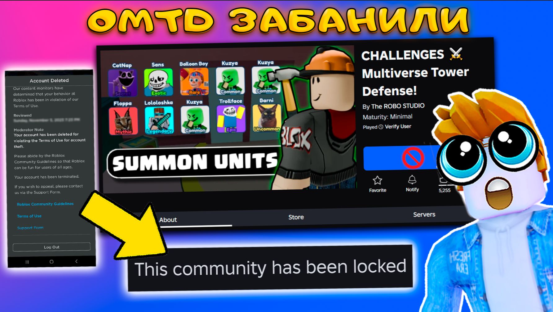 MULTIVERSE TOWER DEFENSE ЗАБАНИЛИ ЧТО ТЕПЕРЬ? ФИНАЛ!