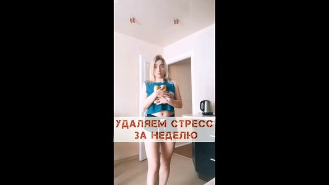Удаляем стресс за неделю. Способ проверенный! #пятница #вечер #отдых #пиво #жиза #shorts