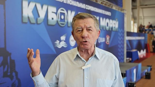 Отзыв Новикова Алексея Антоновича о «Кубке Двух Морей»