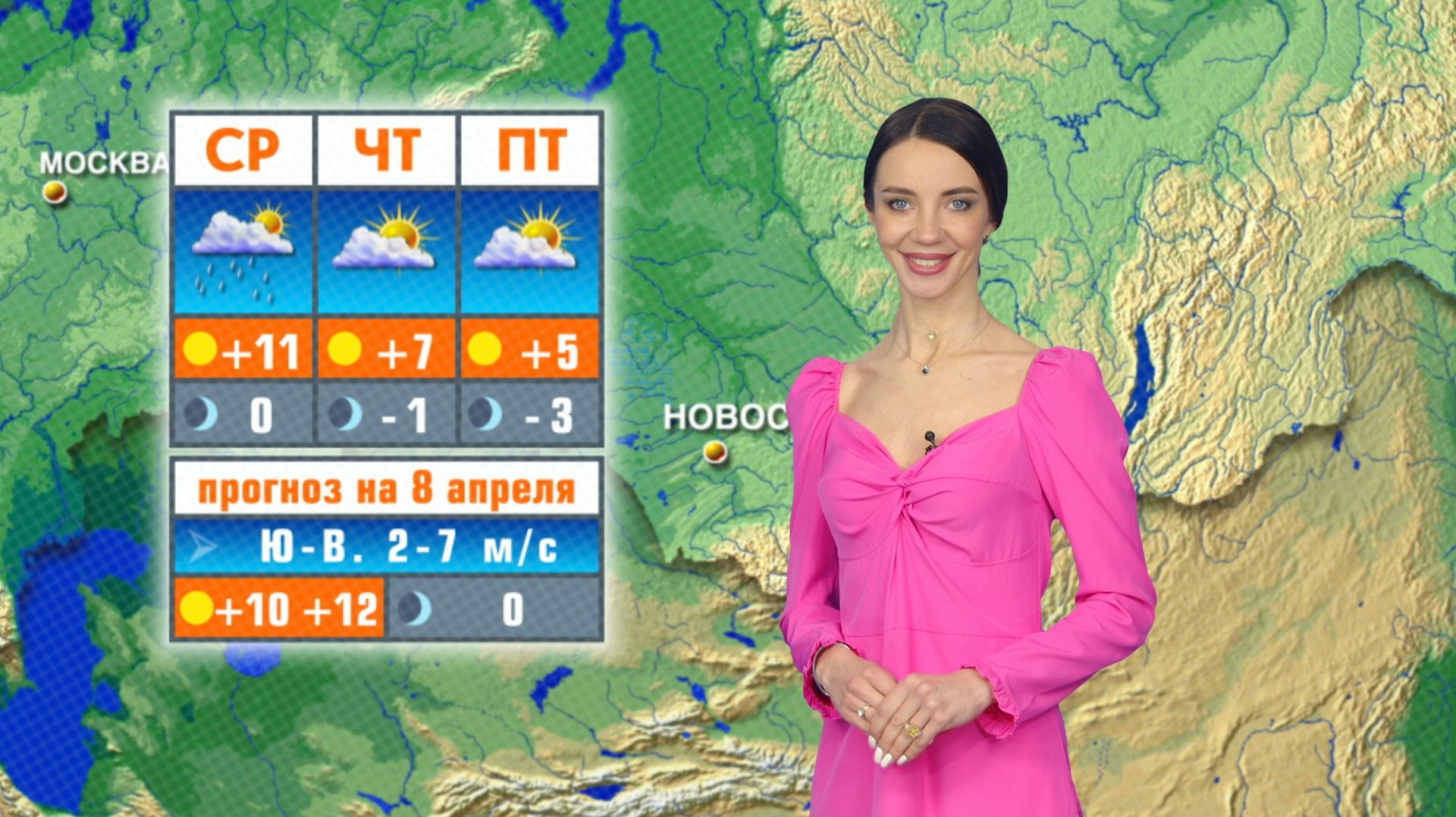 Прогноз погоды на 8 апреля в Новосибирске