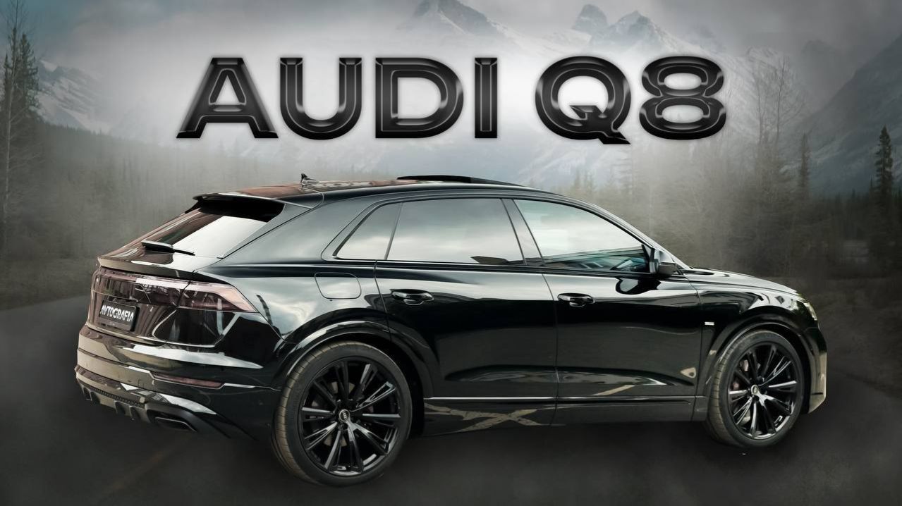 AUDI Q8 2025: чего тебе не хватает?!