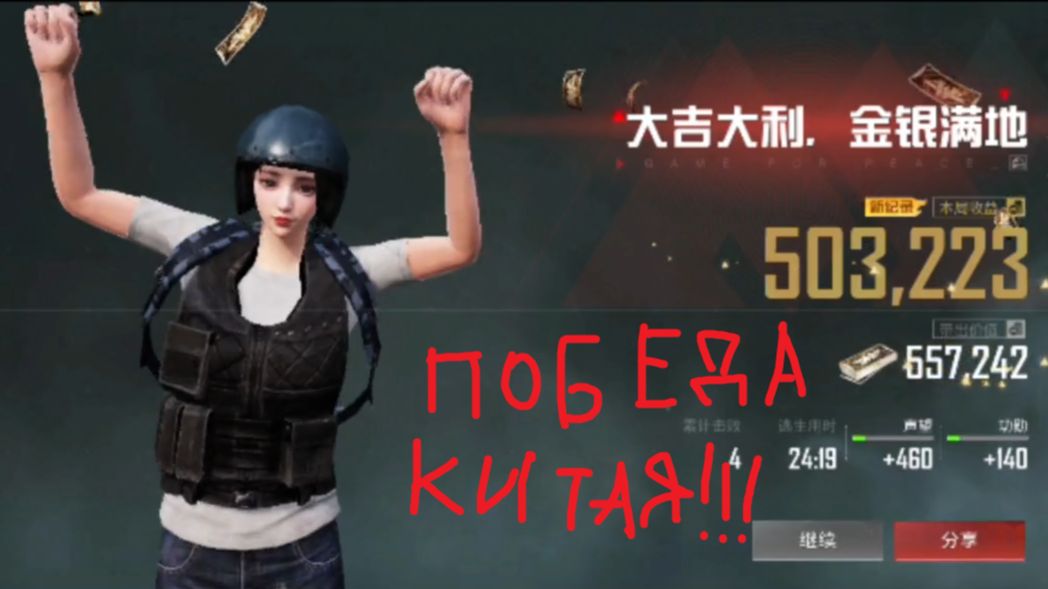 Смартфонильный игрунинг: Китайский PUBG Mobile - Это лучше?!