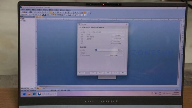 ZONESUN ZS-TB163PO: Идеальное решение для системы «Честный ЗНАК» и маркировки 2026