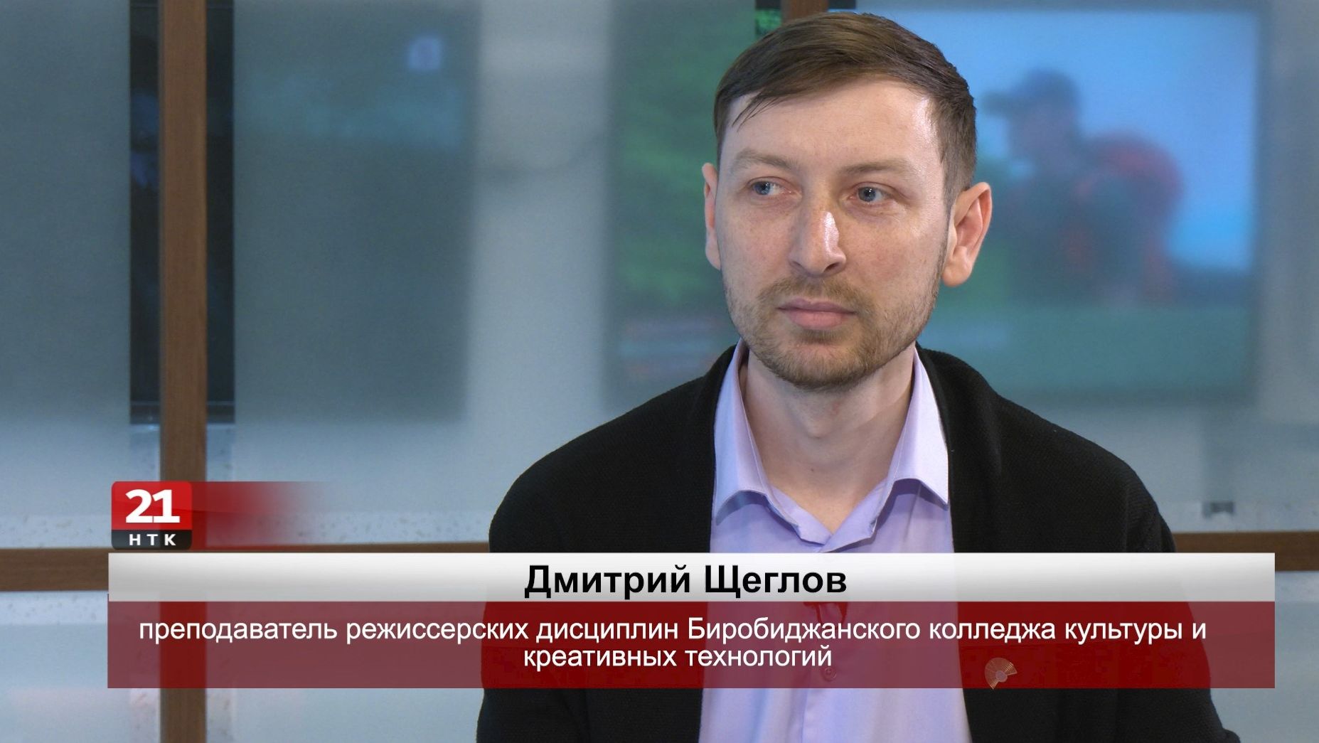 Как развивается театр в ЕАО: интервью с Дмитрием Щегловым.