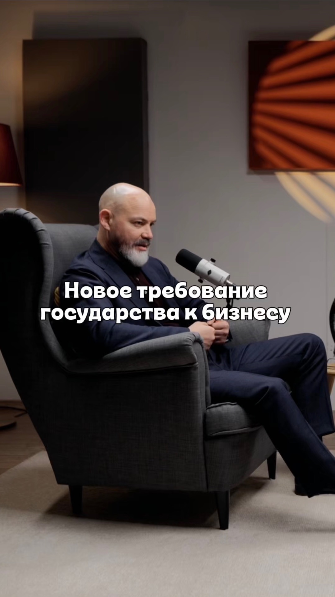 Новое требование государства к бизнесу