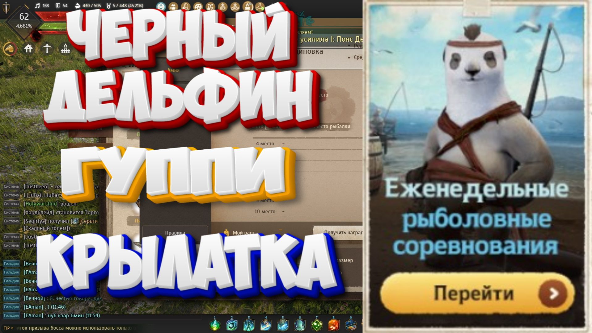 БДО. Чёрный дельфин. Гуппи. Крылатка. Рыболовные соревнования. 06-11.04.2026.