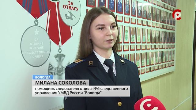День органов следствия в Вологде