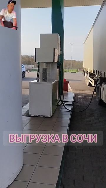 ВЫГРУЖАТЬСЯ В СОЧИ🚛