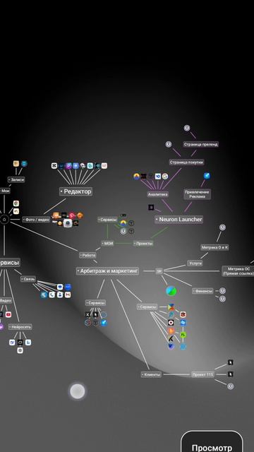 Мобильное приложение Neuron Launcher