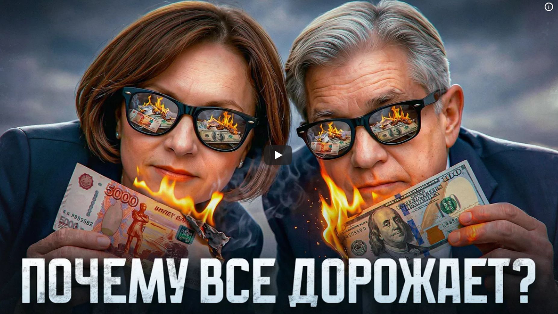 Как инфляция крадёт у тебя 10 лет жизни