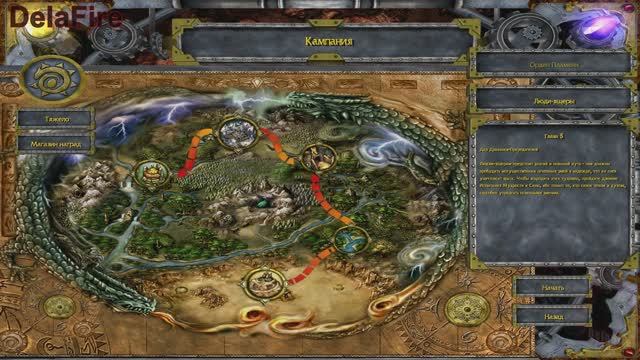 Dungeons and Dragons: Dragonshard - Люди ящеры: Дар Драконов Прародителей (5.1)