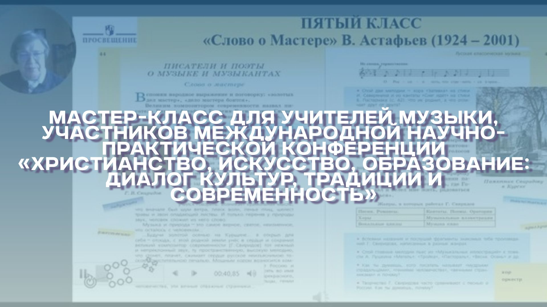 Мастер-класс Г.П. Сергеевой.