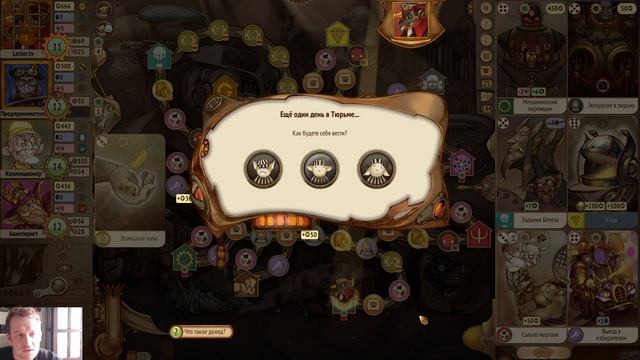 #Gremlins inc. Р.А. м. № 136 Шатать #Агента вместо победы