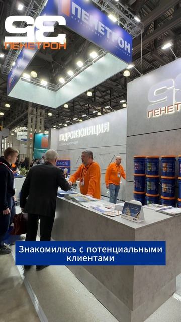 Рекорды MosBuild-2026