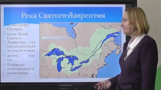 Урок географии 7 класс Внутренние воды северной америки Учитель-методист Пикулик ВВ