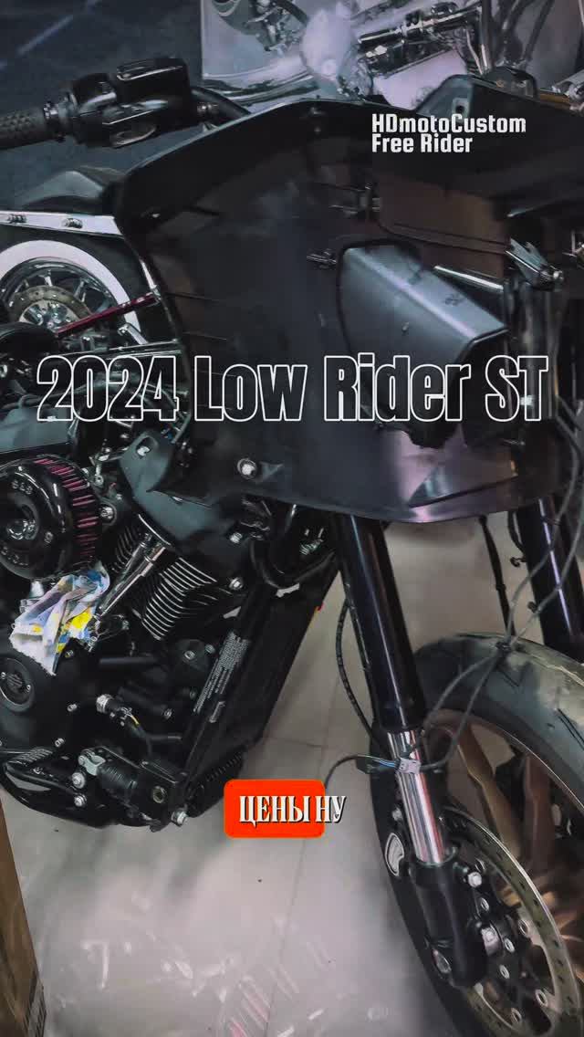 Выхлоп TBR на LowRider ST 2024 Harley
