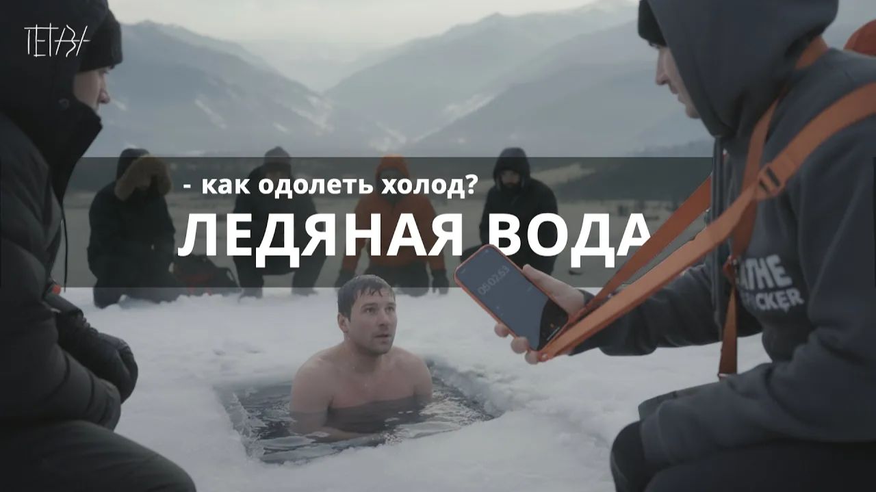 ПЕРВЫЙ ИНСТРУКТОР "WIM HOF METHOD" В РОССИИ. АЛЕКСЕЙ МАЛЬЦЕВ. ДЫХАНИЕ И ЛЕДЯНЫЕ ПОГРУЖЕНИЯ.